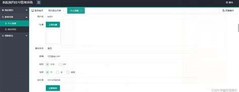 基于ssmlayui实现医院预约挂号系统 阿里云开发者社区