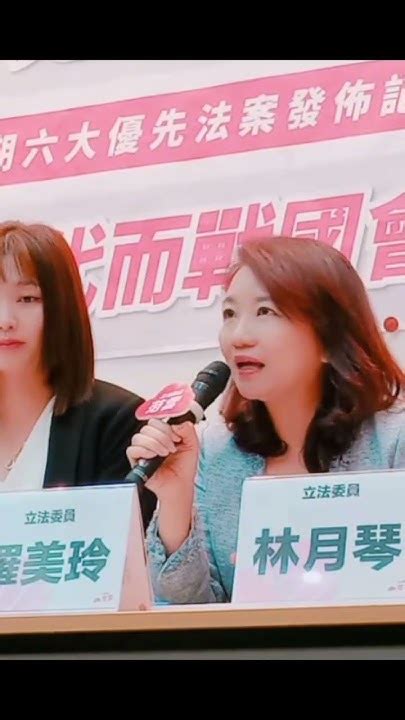 大陸 配偶 取得身分證的年限比其他外籍配偶還長，是否同意陸籍配偶取得 身分證 的年限原本是6年，改成與其他外籍配偶一樣是4年，來落實平權？立法委員 羅美玲 Youtube