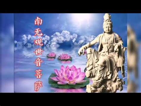 Namo Guan Shi Yin Pusa 南无观世音菩萨圣号 每天诵108遍 有求必应 增福慧 消灾障 佛歌 古筝曲