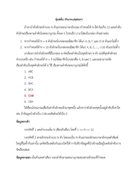 permutation pdf