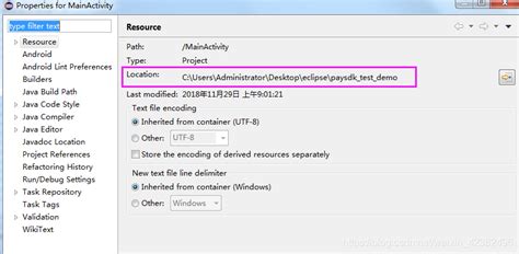 查看eclipse项目文件路径 eclipse的项目文件在哪里 csdn博客