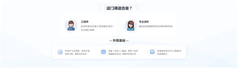 自动驾驶多传感器融合定位实战 深蓝学院 专注人工智能与自动驾驶的学习平台