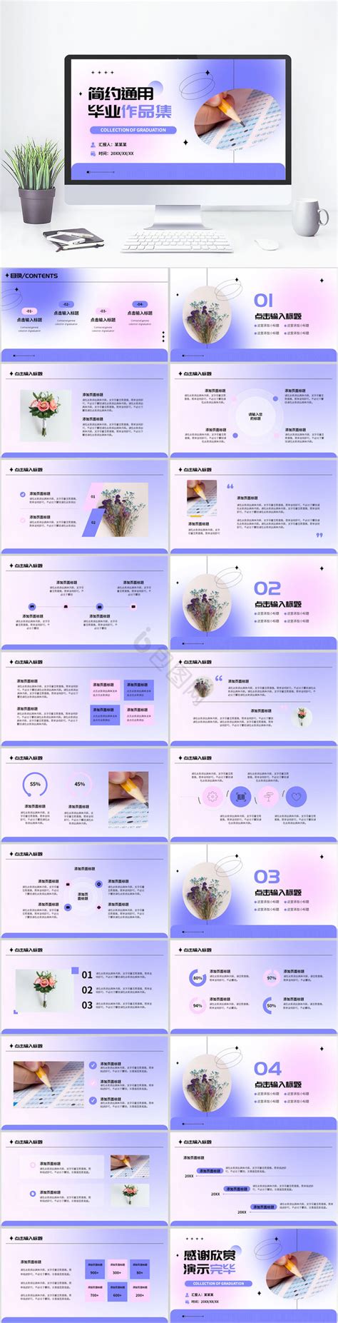 橙色简约风毕业作品集ppt模板免费下载 包图网 橙色简约风毕业作品集ppt模板免费下载 包图网