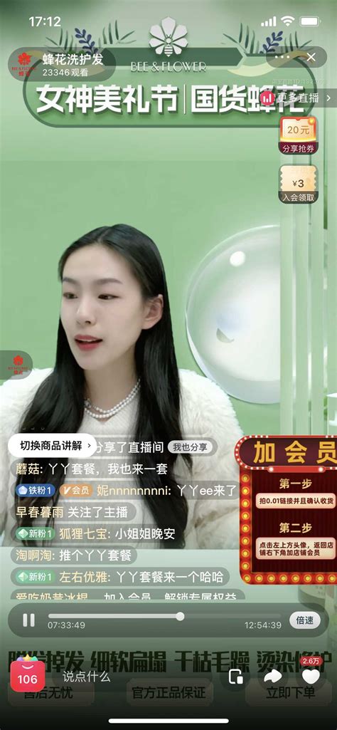 回应认养丫丫后蜂花淘宝直播间网友刷屏：下单给丫丫捐竹子 新闻频道 和讯网