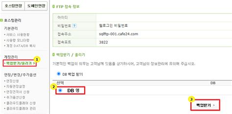 Mssql Db 백업은 어떻게 하나요 Help Center