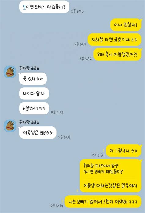 [잡담] 오빠병 퇴치했는데 기분 안나뿌겟지 인스티즈 Instiz 이성 사랑방 카테고리