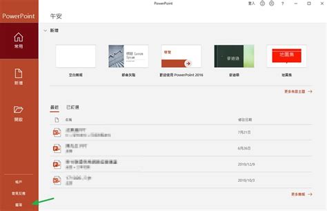 教學 Powerpoint 無法開啟修復ppt 不能用解除鎖定封鎖方法 簡單生活資訊網
