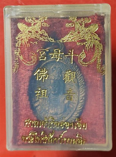 เจ้าแม่กวนอิมศาลเจ้ากิจอ่องเอี่ย จ ตรัง Ennxo