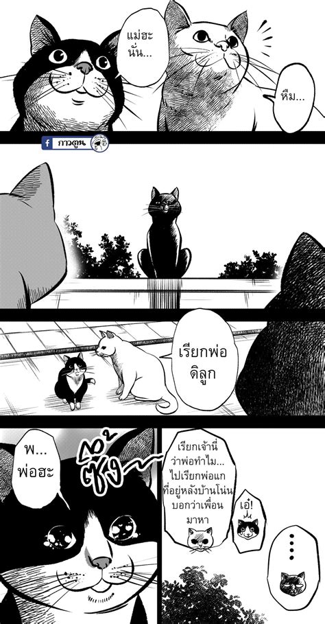 กาวตูน กำลังจะซึ้งเชียว Facebook