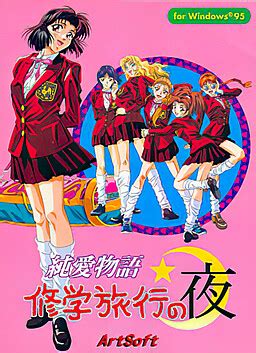 Junai Monogatari Shuugaku Ryokou No Yoru Vndb