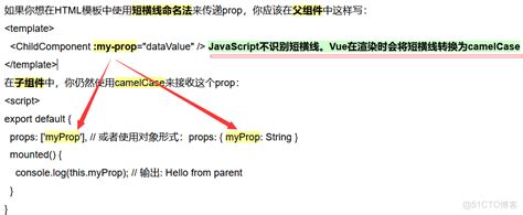 Vue Props 父组件给子组件传函数或数据51cto博客vue父组件给子组件传参