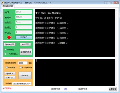 32 Tim—高级定时器 — 野火 Stm32库开发实战指南——基于野火mini开发板 文档