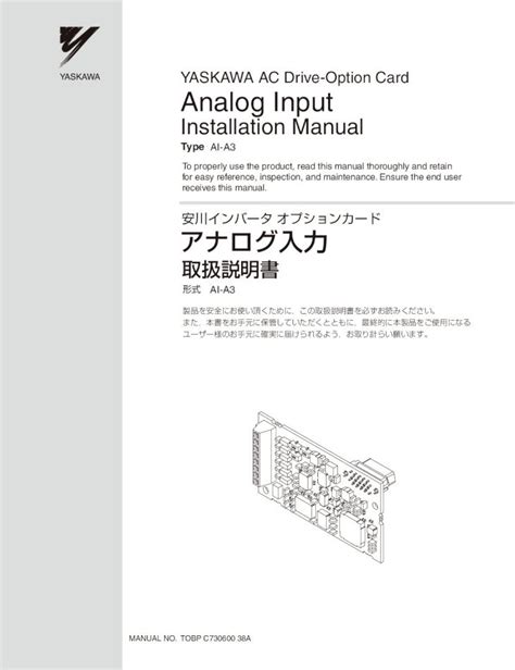 Pdf Yaskawa Ac Drive Option Card Analog Input Installation Manual