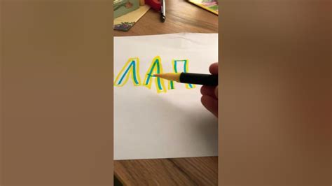 По слово волд что это за слово что это за имя не повезло Youtube