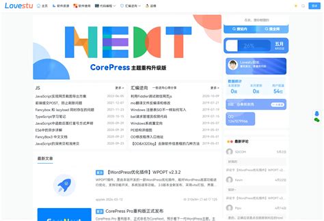 免授权的 wordpress 主题 corenext v1 5 2，打造美观网站的首选 wp免费主题 栈学