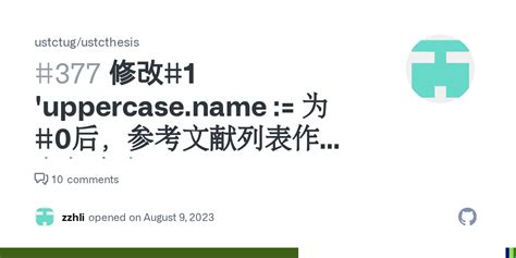 修改1 Uppercasename 为 0后，参考文献列表作者名仍全大写 · Issue 377 · Ustctug