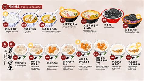 Menu 菜单 Hey Yi Dessert