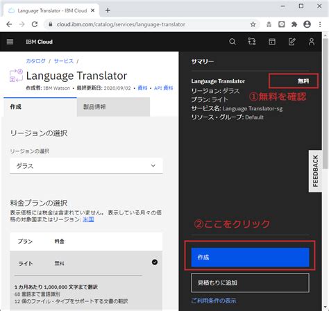 Node Red で Watson Languagetranslator を試してみる Ibmcloud Qiita