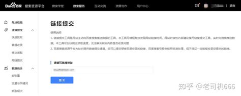 查看百度收录的3种方法(附免费提升网站收录的方法) 知乎 查看百度收录的3种方法(附免费提升网站收录的方法) 知乎