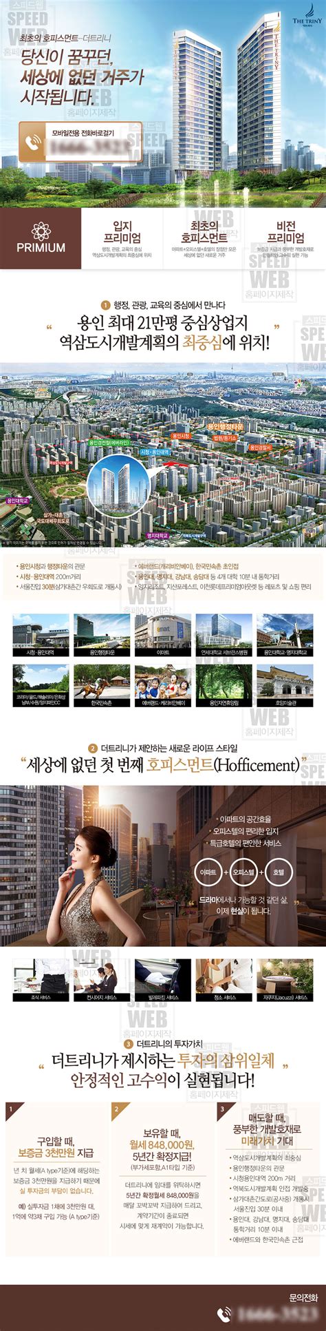 홈페이지제작 진행상황 더트리니 디자인시안