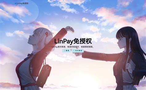 最新linpay码支付 免签支付系统源码 免授权版本 小鹿博客