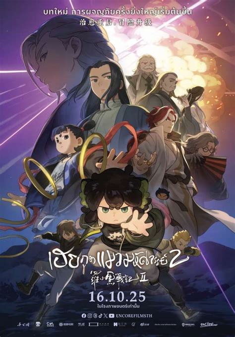 Major Cineplex รอบฉายเมเจอร์ รอบหนัง จองตั๋ว หนังใหม่