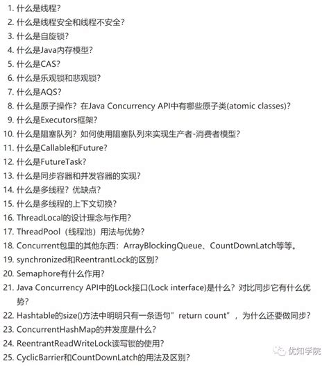 最强java面试题全部合集，涵盖bat大厂面试必考的9大技术！ 强烈建议收藏 优知学院