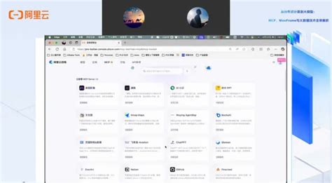 Mcp、maxframe与大数据技术全景解析 阿里云开发者社区