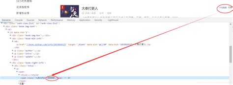 Python爬虫破解字体加密案例番茄小说字体破译 Csdn博客