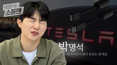 페라이트 가 뭐길래 난리찐 수혜주 찾아볼까 삼화전자 애경케미칼 박명석의 런치콜 Youtube