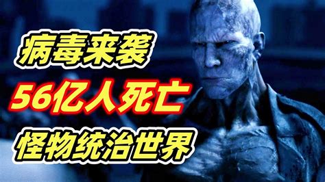 【小雅】致命病毒席卷全球，造成56亿人死亡，剩下的人变成了丧尸般的怪物，经典科幻恐怖片《我是传奇》 Youtube