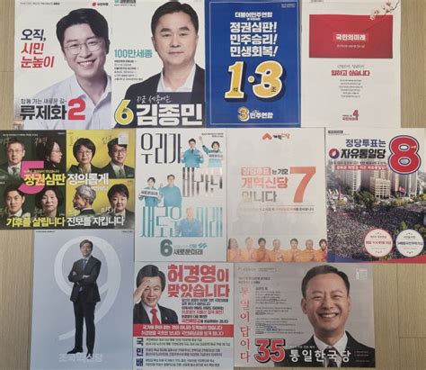 중도일보 세종시 갑구와 을구 유권자 표심은 선거인수 최종 확정