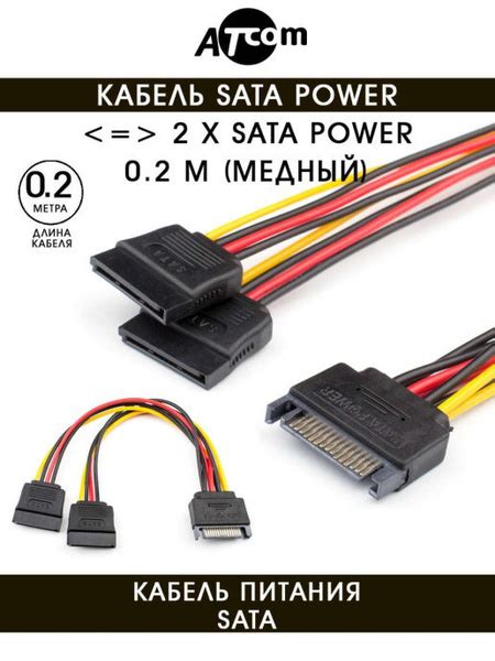 Кабель Sata2 3 0 Гбит с Atcom At4366 купить по низкой цене в интернет магазине Ozon 598767916