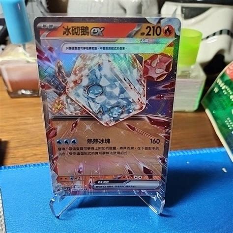 PTCG 黯焰支配者 Pokémon sv3f 寶可夢 特卡 噴火龍ex 阿勃梭魯ex 冰砌鵝ex 九尾ar 蝦皮購物