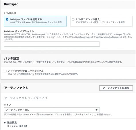 Aws再入門ブログリレー2022 Aws Codebuild編 Developersio