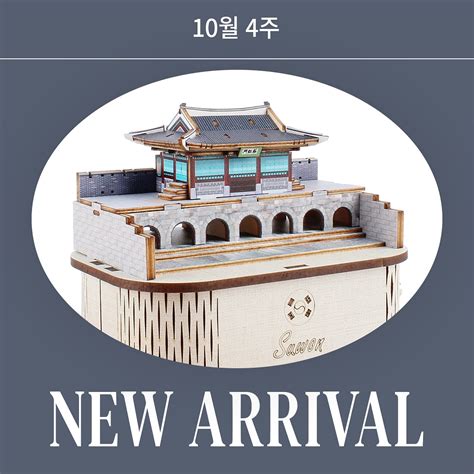 영공방 안녕하세요 여러분 영공방 입니다☺️ ⠀ 수원 화성에서 꼭 보아야 할 아름다운 장소로 손꼽히는 수원 북수문 화홍문 이 신제품 으로 탄생했어요 ⠀ 화성의