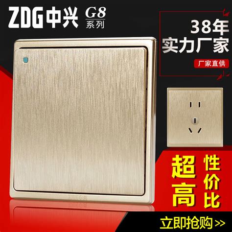 Zdg中兴g8系列开关3d拉丝香槟金5孔插座一开单控单联双联开关面板虎窝淘