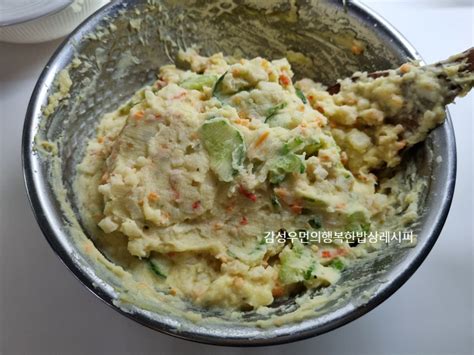 감자샐러드 만들기 감자 요리