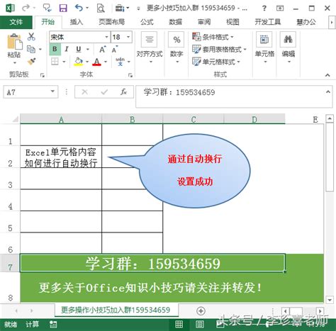 单元格内文字怎么换行（excel单元格内容太长怎么换行） 天天办公网