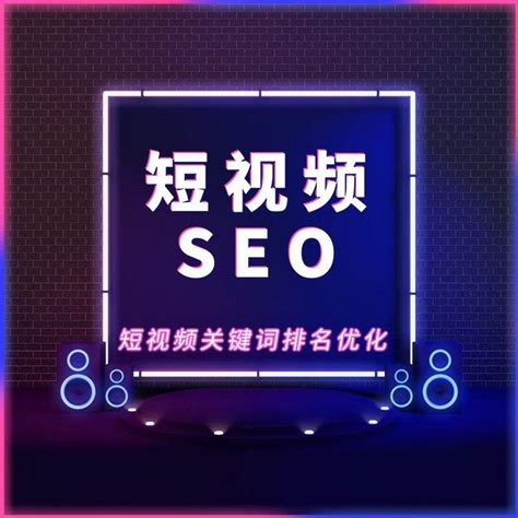 抖音关键词推广利用关键词提升品牌曝光与用户互动 哔哩哔哩