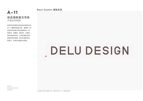 Vi·《得卢设计》品牌视觉识别手册 Behance