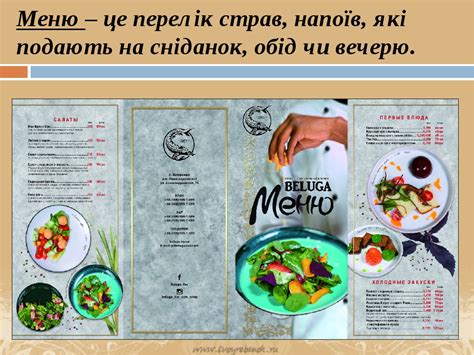 Презентація Види столових приборів Правила поведінки за столом Сервірування святкового столу