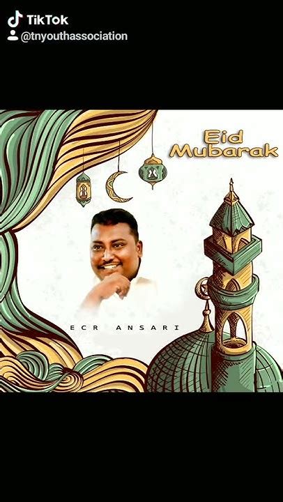 இஸ்லாமிய சகோதர சகோதரிகள் அனைவருக்கும் எனது உளம்கனிந்த ரம்ஜான் திருநாள் நல்வாழ்த்துகள் Youtube