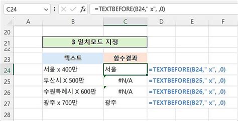 특정구분문자 앞의 텍스트를 추출하는 엑셀 Textbefore 함수엑셀 함수 정리 네이버 블로그