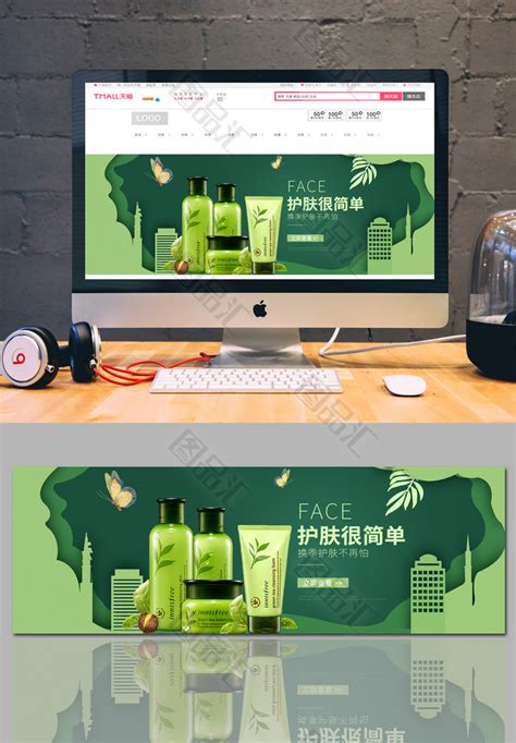 补水护肤品海报banner图 图品汇