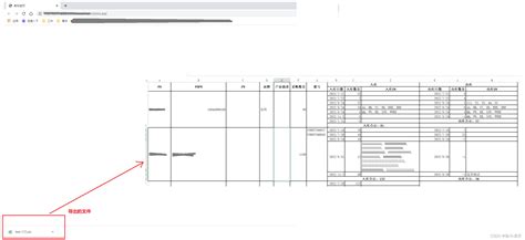Blob把html导出为excel文件blob导出html为excel Csdn博客