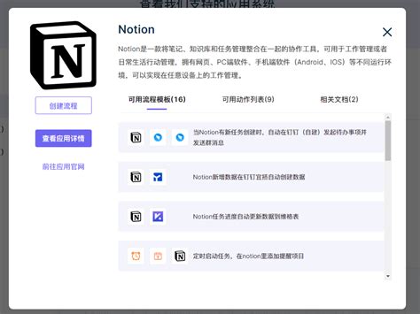 安卓系统能用notion吗？ 知乎
