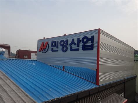 기업체 비조명스카시간판 Sub02 그누보드5