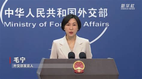 外交部发言人：美国应停止非法单边制裁和“长臂管辖” 腾讯视频