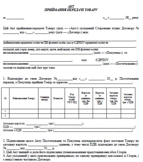 Акт приемки передачи товара образец в рк Фотоподборки 1